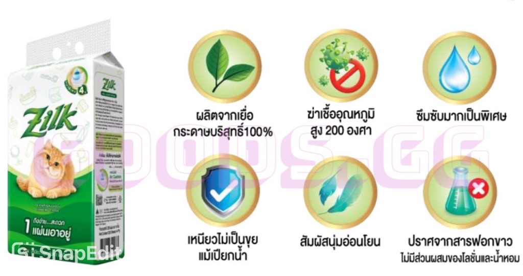 Zilk paper ซิลค์ กระดาษทิชชูพร้อมที่แขวน 320 แผ่น/ หนา 4 ชั้น | Shopee ...