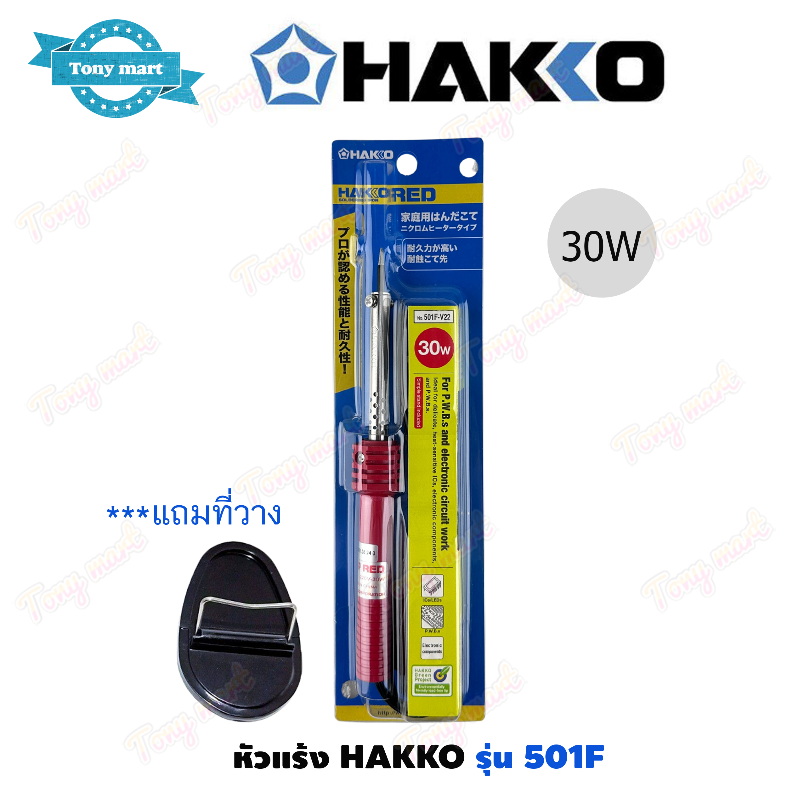 HAKKO หัวเเร้งปากกา หัวแร้ง 501 502 503 Soldering Iron 30W / 40W /60W ...