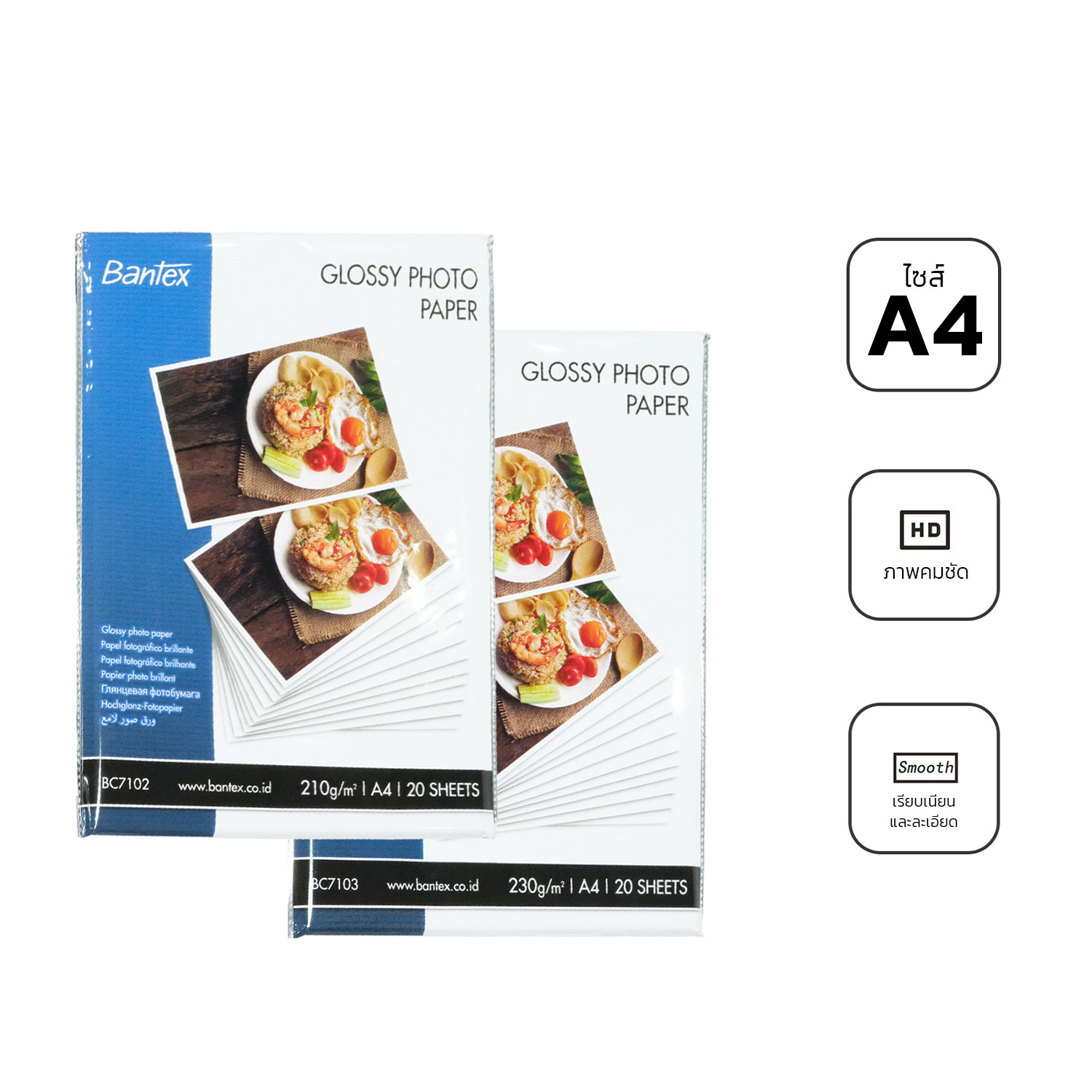 Bantex กระดาษพิมพ์ภาพ กระดาษโฟโต้ มันเงา A4 135g/210g/230g (แพ็ค 20 แผ่น) Glossy Photo Paper ...