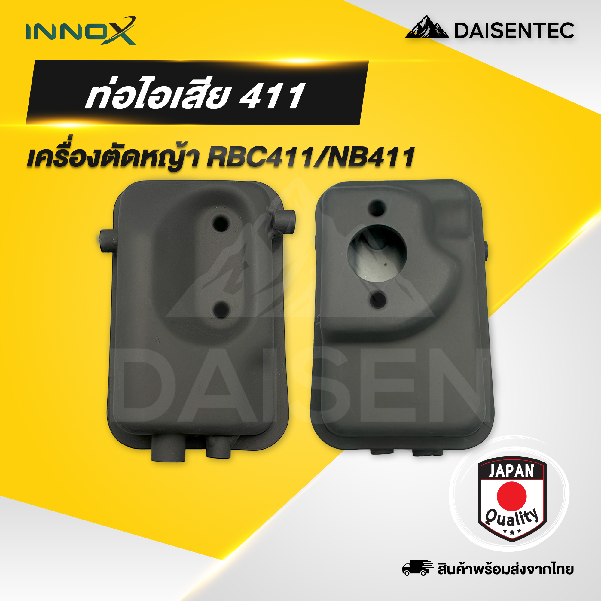DAISENTEC - ท่อไอเสีย เครื่องตัดหญ้า เครื่องพ่นยา 411/767/GX35 | Shopee Thailand