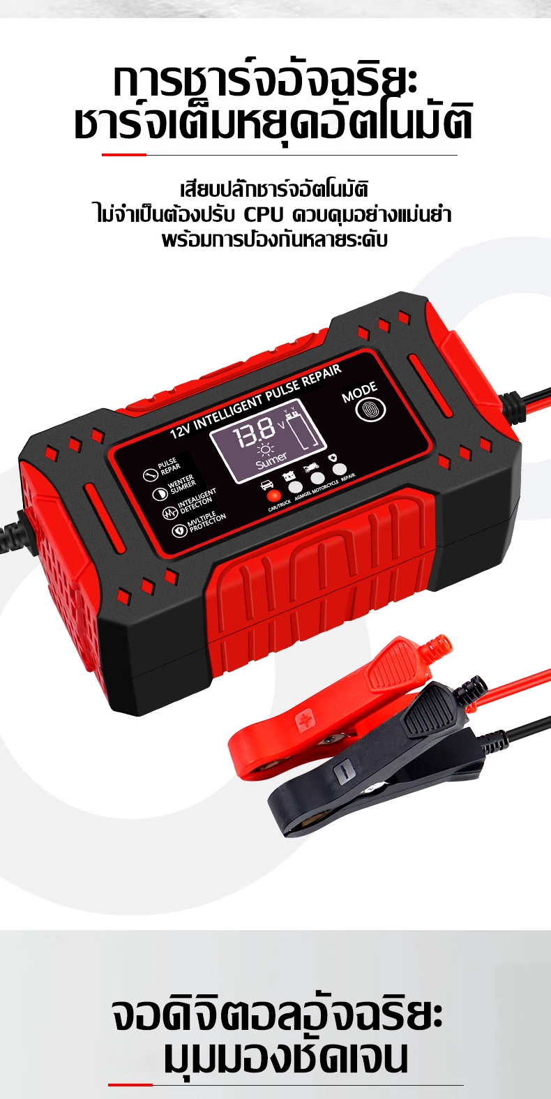 🚀COD🚀เครื่องชาร์จแบตเตอรี่รถยนต์ 12V24V ชาร์จอัจฉริยะและซ่อมแบตเตอรี่รถยนต์ เครื่องชาร์จ 800A ...