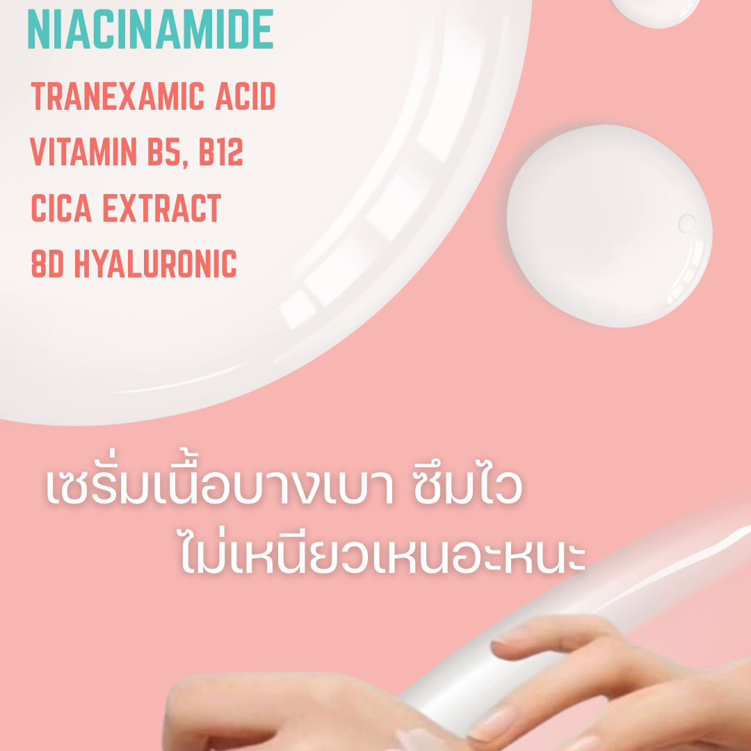 Nami White Skin Drip Serum นามิ ไวท์ดริป เซรั่มบำรุงผิวกระจ่างใส ลด ...