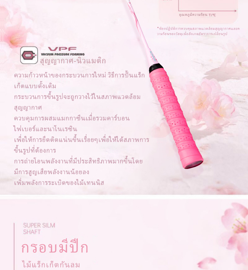 ALPSPORT Cherry 4U ไม้แบด มีสาย รุกแสงอัลตร้า ดั้งเดิม เส้นใยคาร์บอน ...