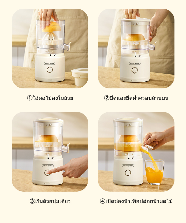 【kawu】ที่คั้นน้ำส้มไฟฟ้า 1300mAh USB แบบไร้สาย เครื่องคั้นน้ำส้มอัตโนมัติ เครื่องคั่นน้ำผลไม้แบบ ...