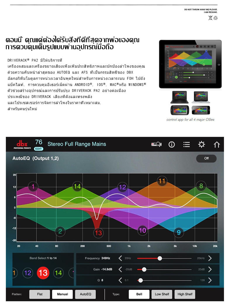 dbx DriveRack PA2/VENU 360 Digital Audio Processing เสียงหอนต้นแบบปรับอ ...