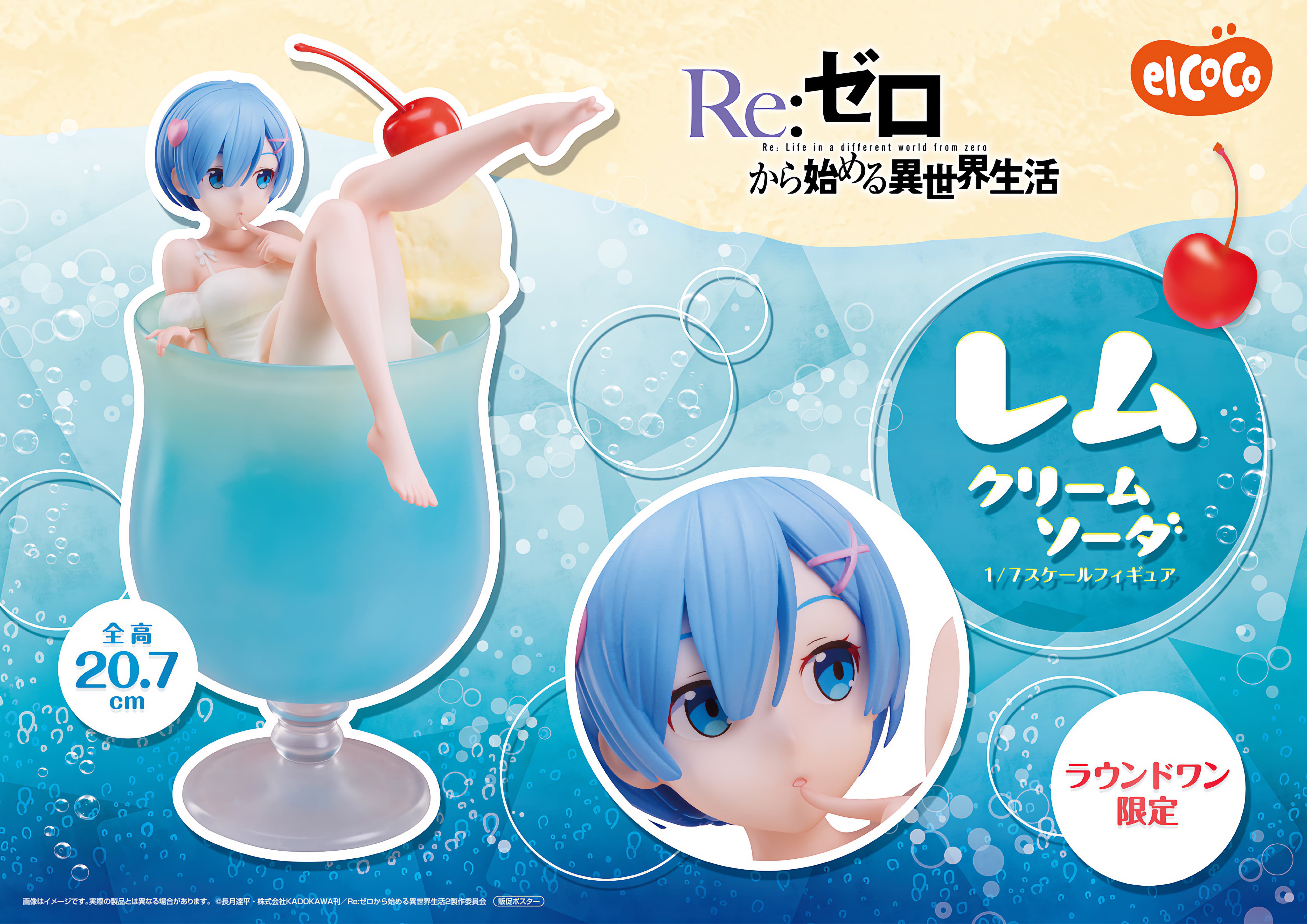 [Pre-Order] ฟิกเกอร์ Rem Ram Cream Soda - Re:Zero - elcoco | Shopee ...