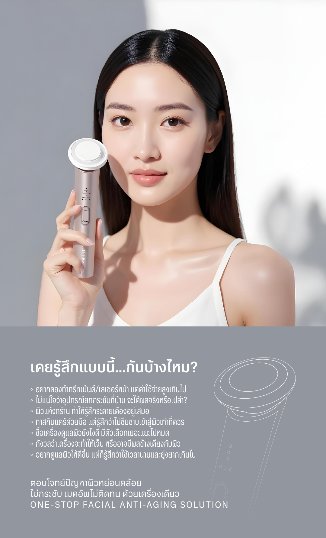 Puri เซตอัพลิ้ทฟ์อัพผิวเด็ก เซต3ชิ้น EMS Uplift Device & PDRN Gel ...