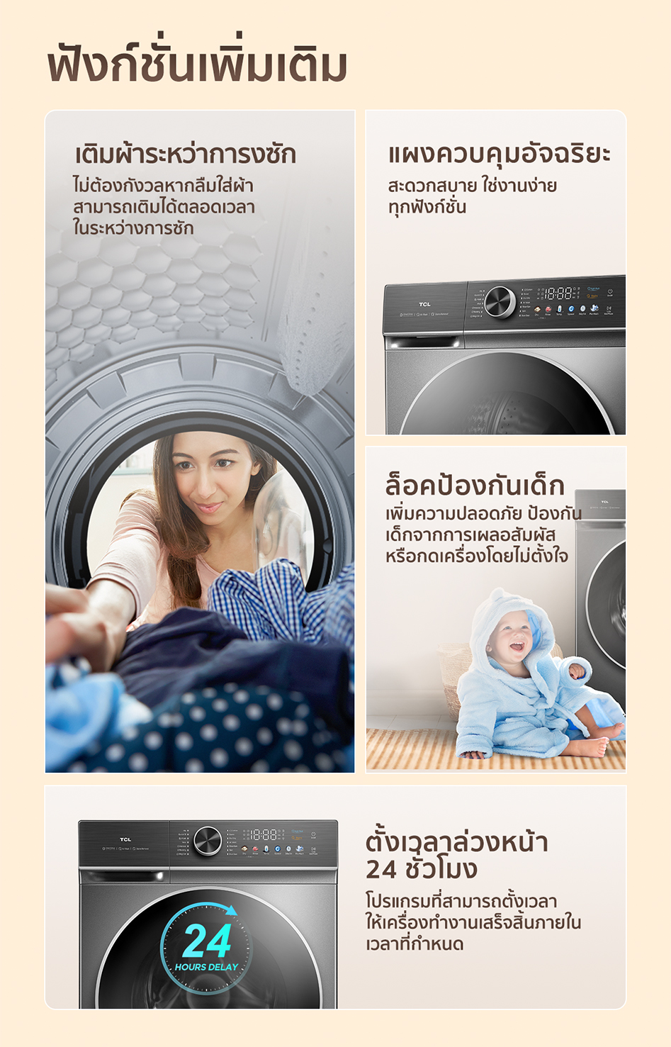 ใหม่ TCL WASH and DRY เครื่องซักอบผ้าฝาหน้า ซัก 10Kg. อบ 7Kg. สีเทาเข้ม รุ่น WT890PWDS หน้าจอสี ...
