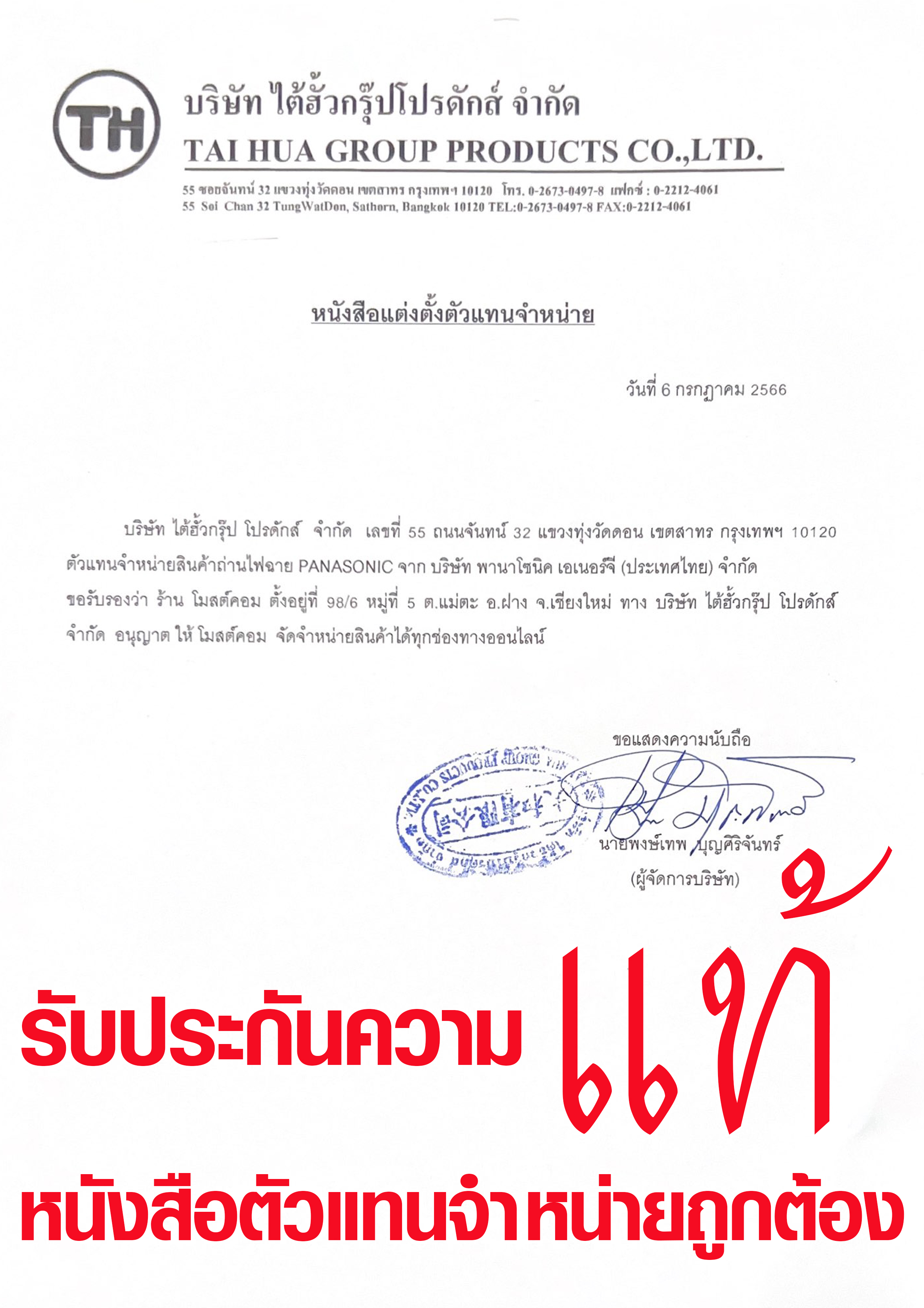 ถ่านรีโมท Honda BRV 2014-2021 แท้ ชัวร์100% มีใบตัวแทนจำหน่ายถูกต้อง ...