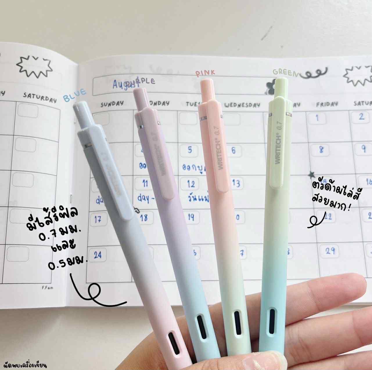 ปากกาเจลลูกลื่น 2 ชั้น แห้งไว 0.7 mm Writech รุ่น Ombre W-0171 | Shopee ...