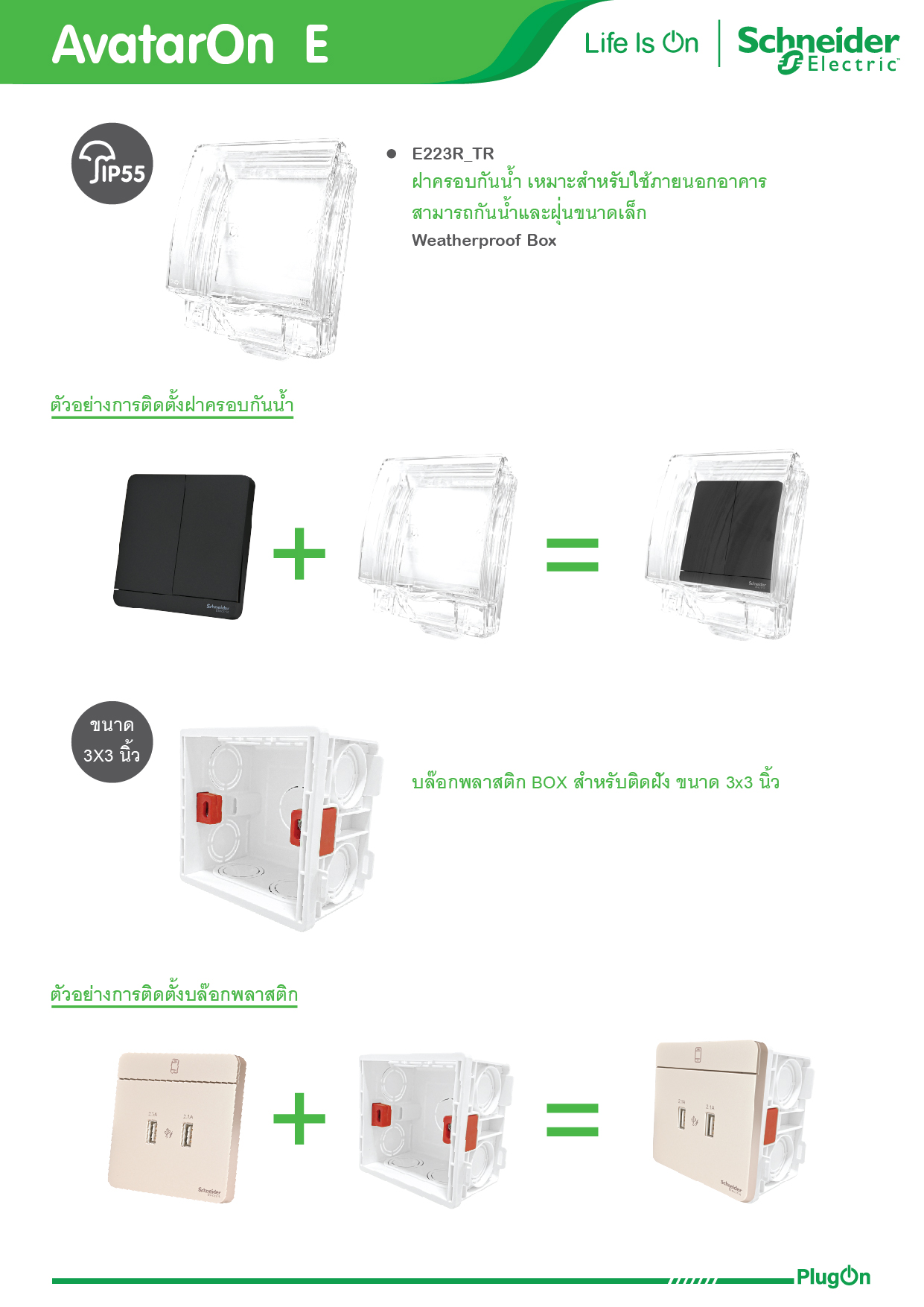 Schneider สวิตช์ไฟทางเดียว 1 ช่อง One Way Switch 16AX, 250V สีขาว รุ่น ...