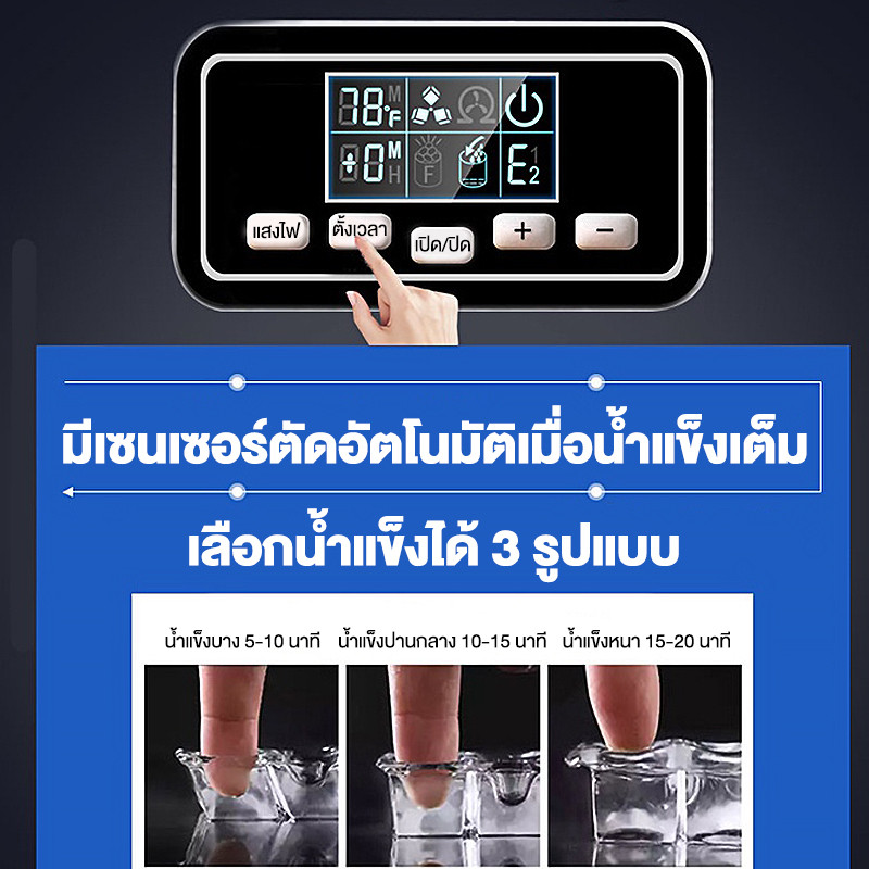 Hicon เครื่องทำน้ำแข็ง แถมเครื่องกรองน้ำ 55/68/80 kg ตั้งเวลาได้ เครื่อผลิตน้ำแข็งขนาดใหญ่ ...