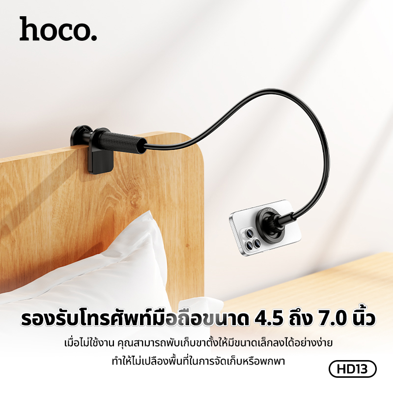 ขาตั้งแม่เหล็กยึดมือถือ ยึดติดแน่น HOCO HD13 ปรับมุมได้ 360 องศา เสายืด ...