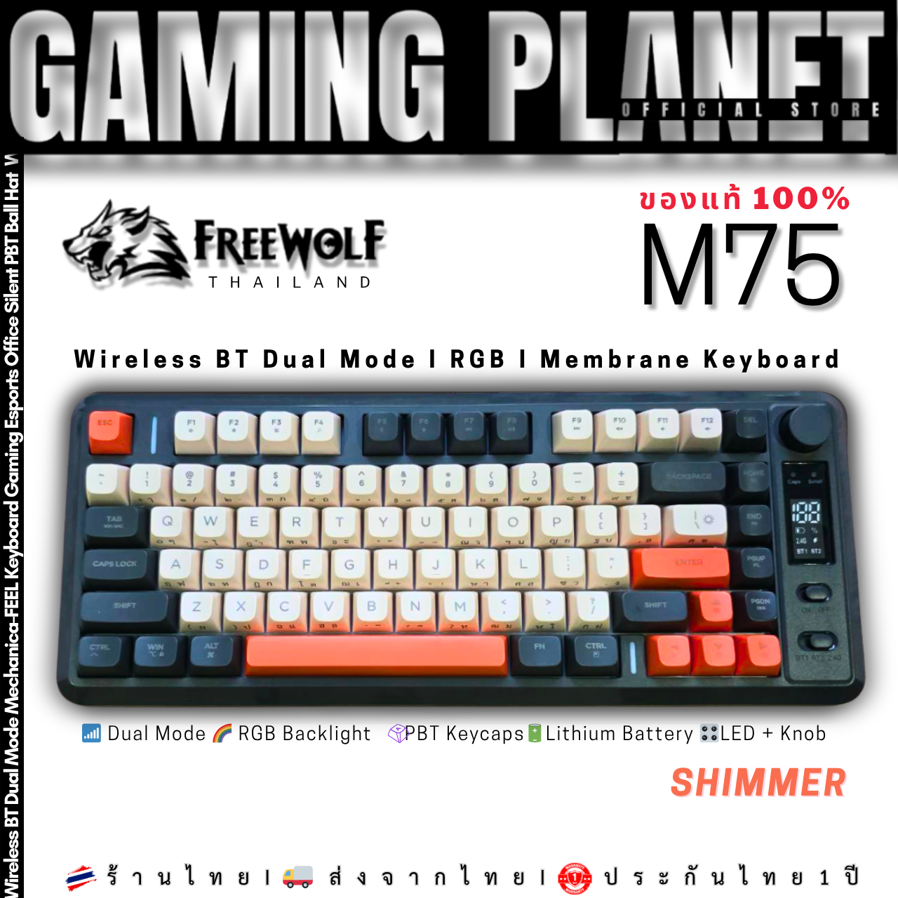 [ของแท้ 100%] Freewolf M75 Dual Mode Wireless Keyboard | ไฟ RGB | ปุ่ม ...