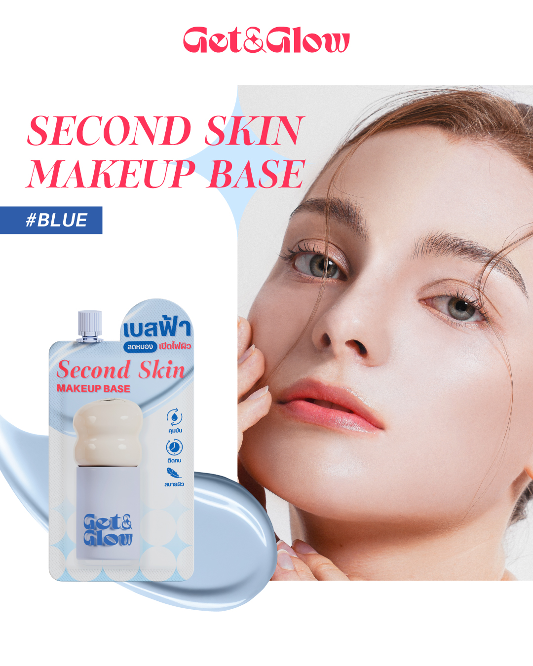 Get&Glow Second Skin Makeup Base -Sachet เมคอัพเบสเนื้อฟ้าบางเบา ปรับ ...