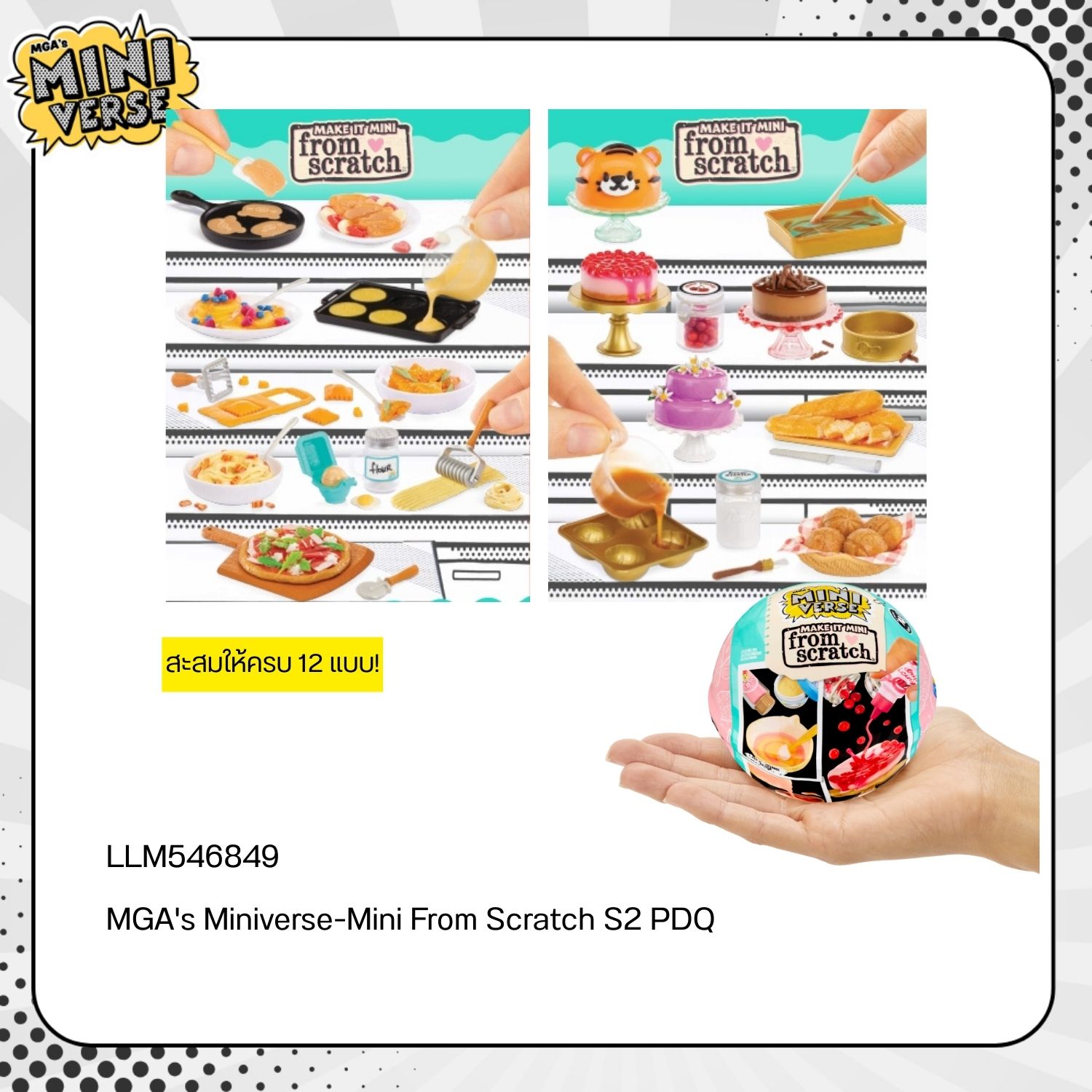 ของแท้ Miniverse - Mini From Scratch S2 ของจิ๋ว DIY (ราคา / ลูก) รหัส ...