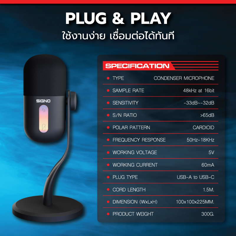 SIGNO E-Sport Condenser Microphone MERZEE รุ่น MP-710 (ไมค์โครโฟน ...
