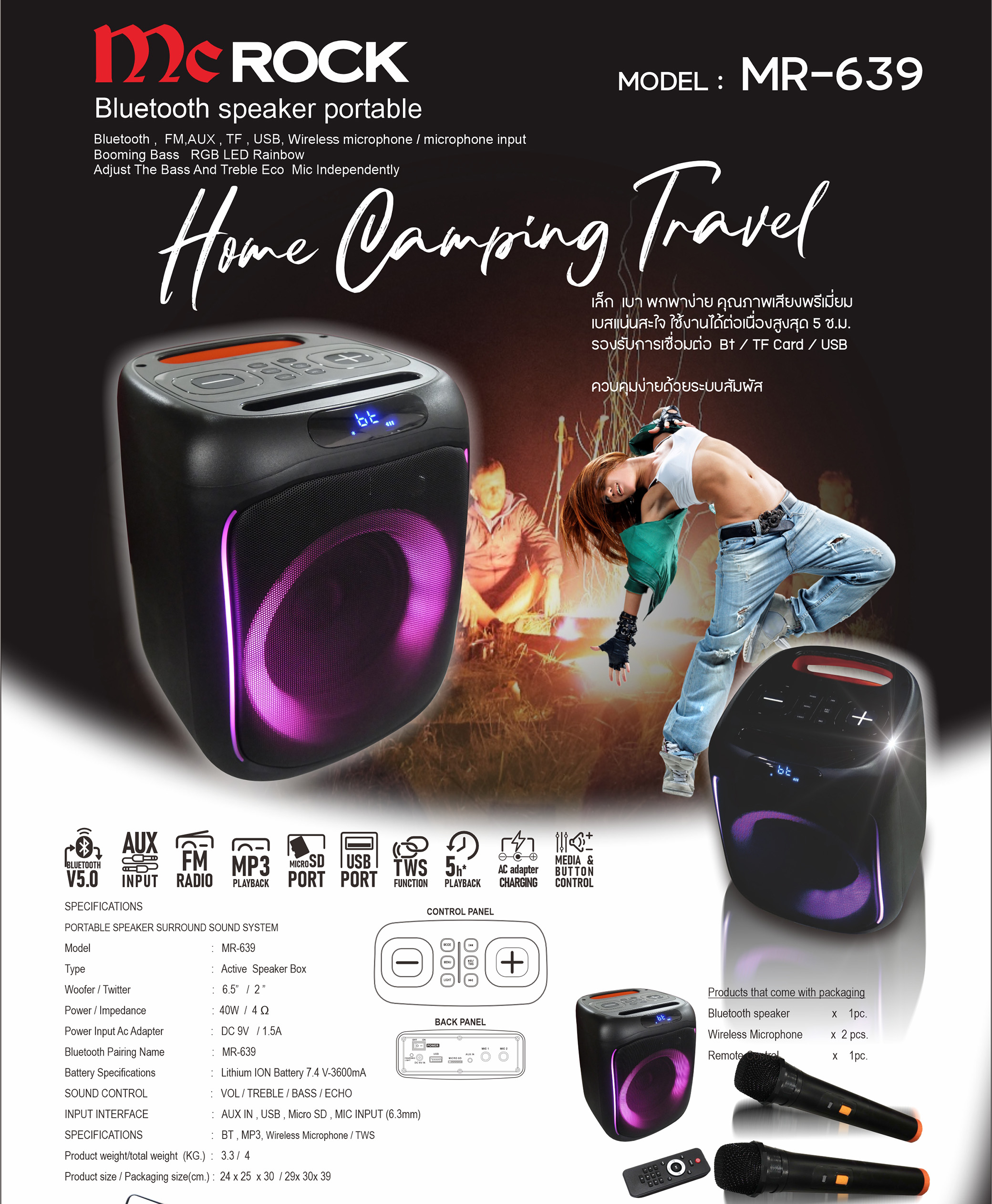 McRock ลำโพงบลูทูธ พกพา 6.5นิ้ว ไมค์ลอย2ตัว 40W RMS. รุ่น MR-639 ลำโพงพกพา ไฟ RGB | Shopee Thailand