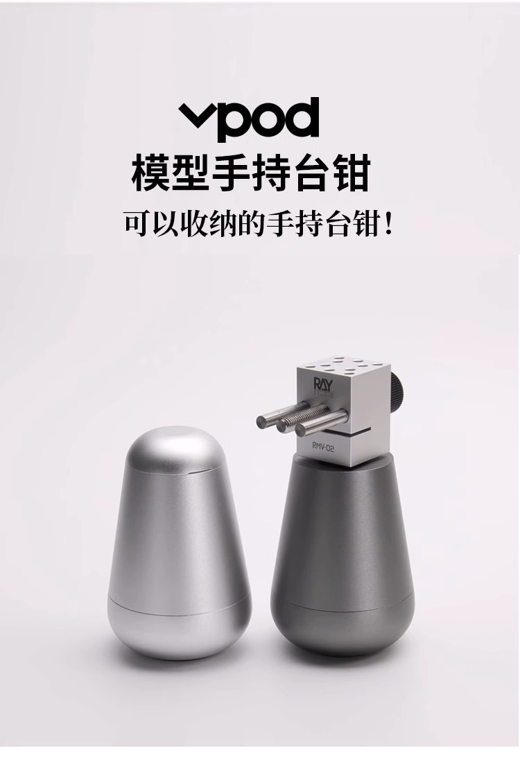 [RAY STUDIO] RVMV-01 VPOD SPLIT VISE SMALL VISE PRECISION EGG CHAMBER ...