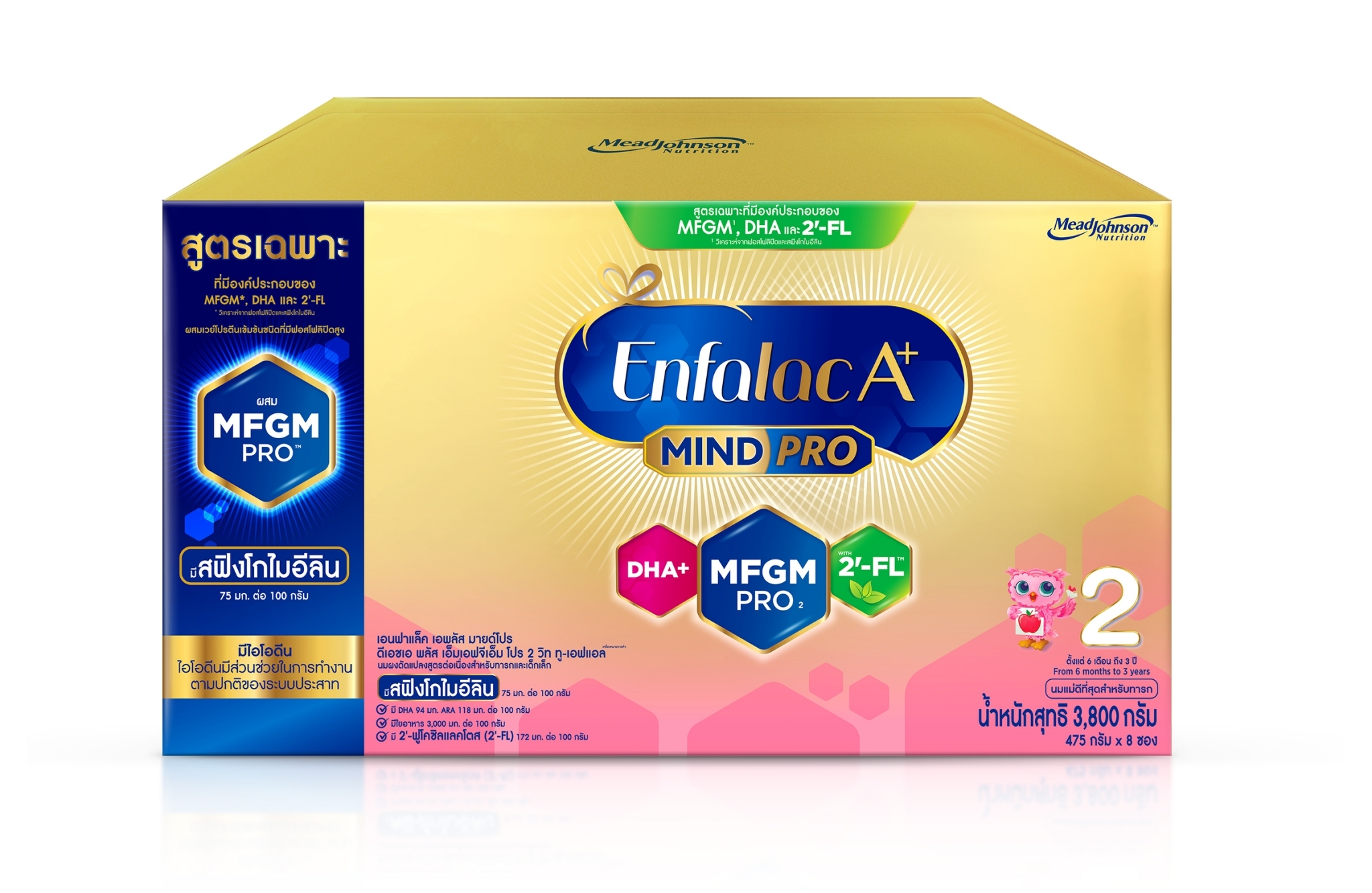 นมผง Enfa A+ เอนฟา เอพลัส มายด์โปร 2 ขนาด 3800 กรัม | Shopee Thailand