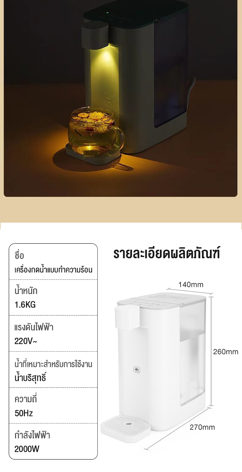 CAMEL เครื่องทำน้ำร้อน 3L ร้อนเร็ว 3 วินาที อุณหภูมิของน้ำ 5 ระดับ ...