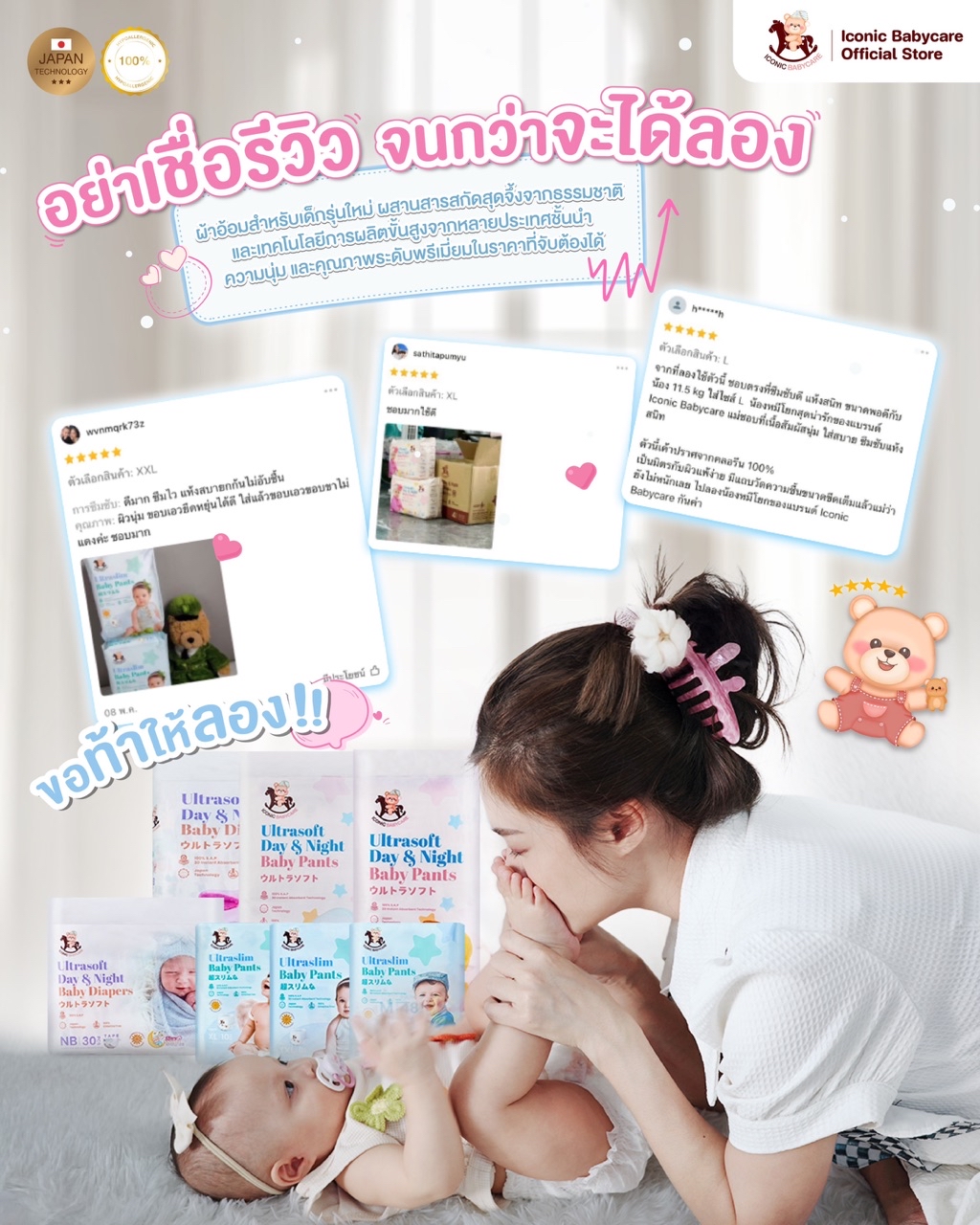 แพมเพิส หมีโยก ICONIC BABYCARE รุ่น Ultraslim mini แบบกางเกง(สำหรับกลางวัน) 4 แพ็ค | Shopee Thailand