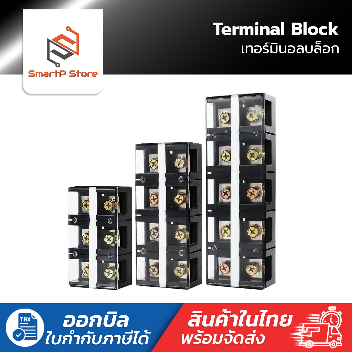 TC100A 600V เทอร์มินอล บล็อกต่อสายไฟ Terminal Block TC1002 TC1003 ...