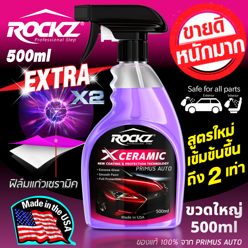 ROCKZ X CERAMIC (3in1) Extra ใหม่ล่าสุด น้ำยาเคลือบเงา สเปรย์เคลือบแก้ว ...