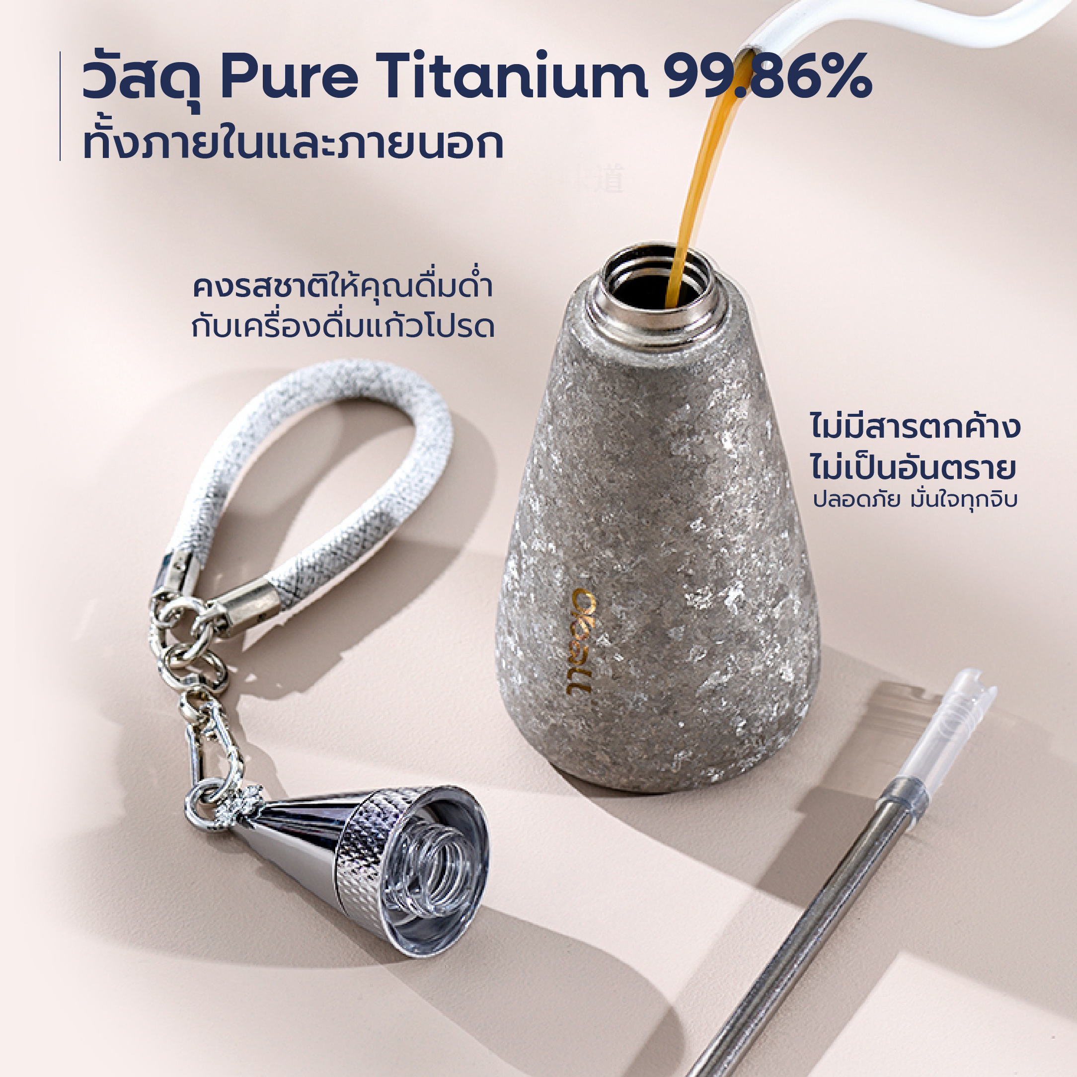 Oball รุ่น Goddess Titanim Cup แก้วเก็บความเย็น ความจุ 350 มล. เก็บความ ...