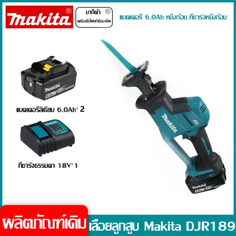 【ขายตรงจากโรงงานของแท้ 100%】Makita DJR189 18V เลื่อยพกพา เครื่องมือไฟฟ้า ไร้แปรงถ่าน เลื่อยตัด ...