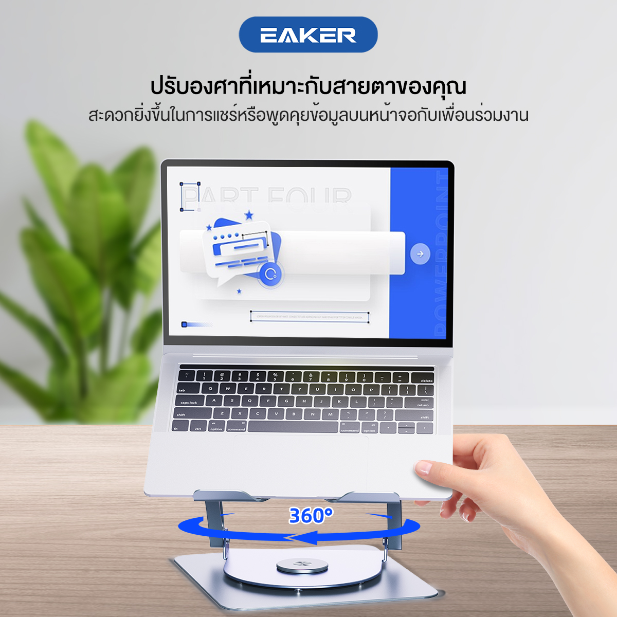 EAKER ขาตั้งโน๊ตบุ๊ค ที่วางแล็ปท็อป ปรับหมุนได้360 แถมพัดลมอีก2ตัว รับน้ำหนักได้เยอะ BC08pro ...