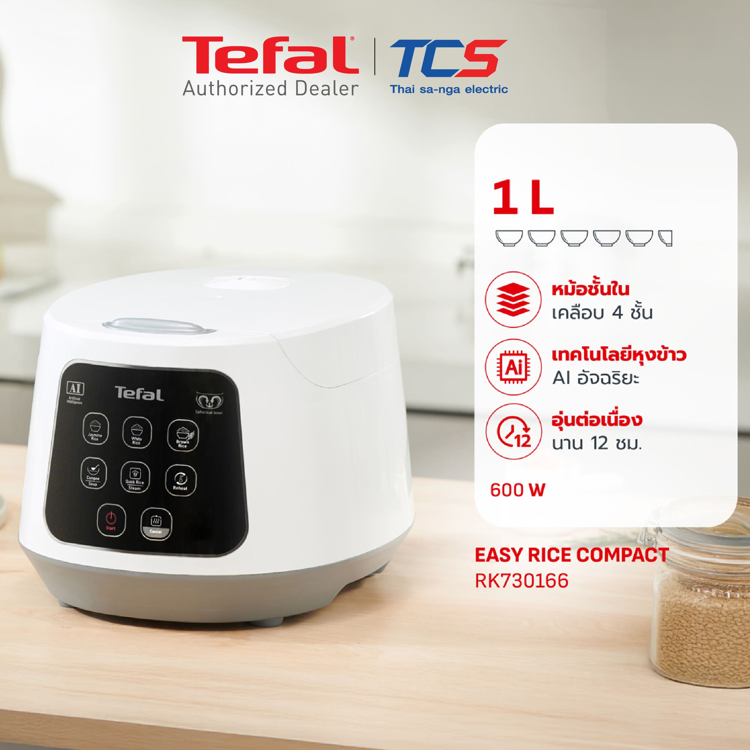 Tefal หม้อหุงข้าว EASY RICE COMPACT RICE COOKER รุ่น RK730166 ความจุ 1 ลิตร กำลังไฟ 600 วัตต์ ...