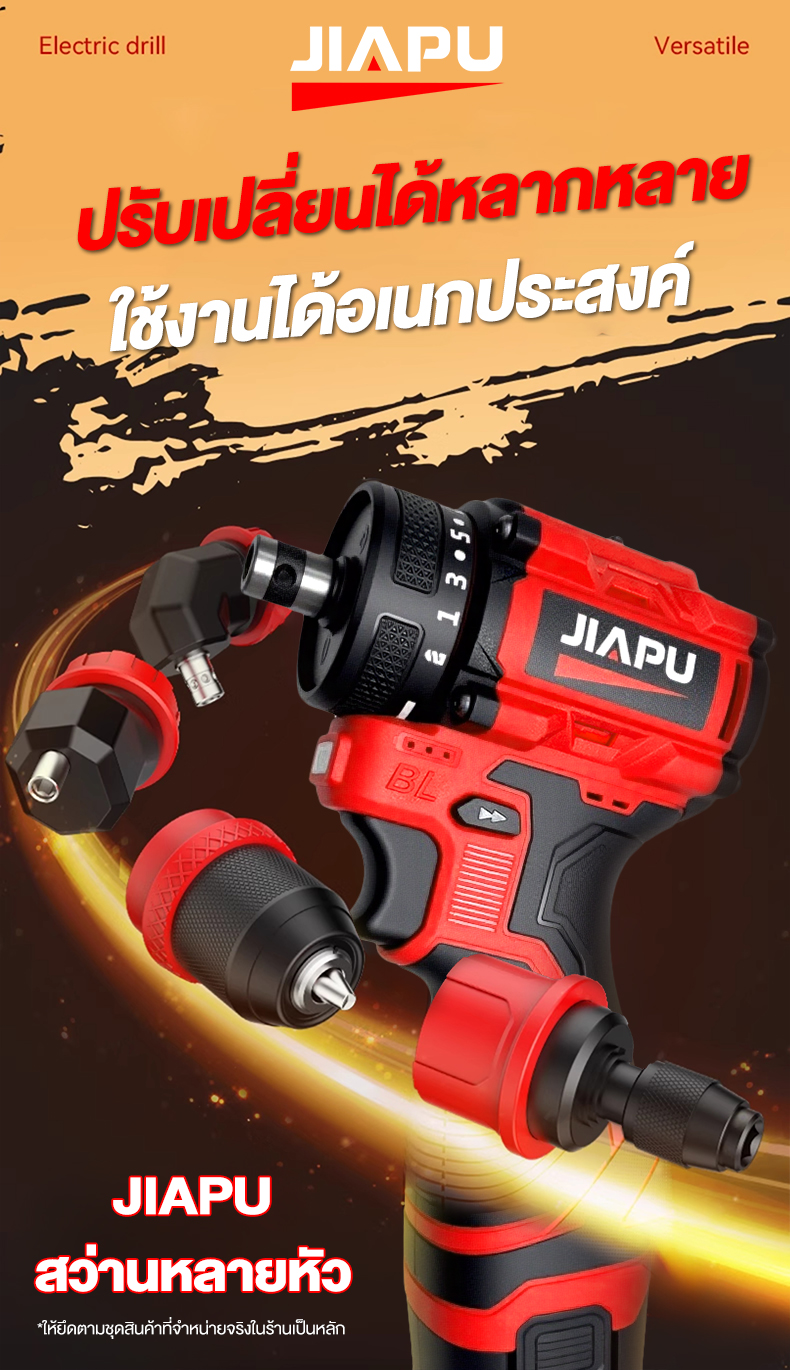 JIAPU สว่านกระแทกไร้สาย 16.8V สว่านกระแทกไฟฟ้า แรงบิดสูง 95N.m มอเตอร์บัสเลส เจาะ-ขัน งานสกรู ...
