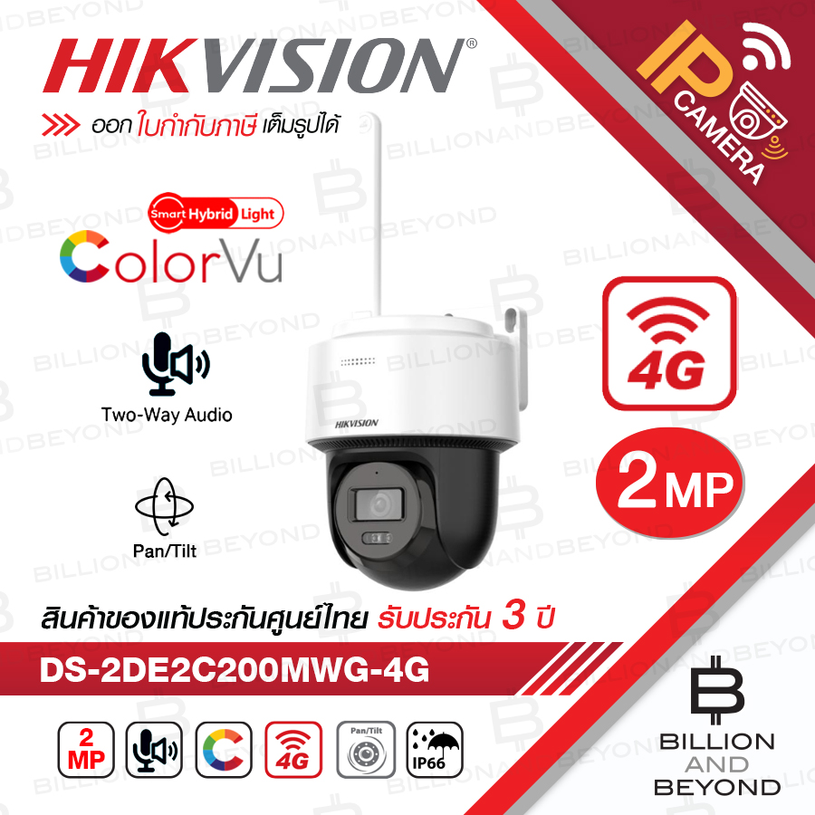 HIKVISION DS-2DE2C200MWG-4G (2.8mm.) กล้องวงจรปิด 4G ใส่ซิม 2 MP Smart Hybrid Light มีไมค์และ ...