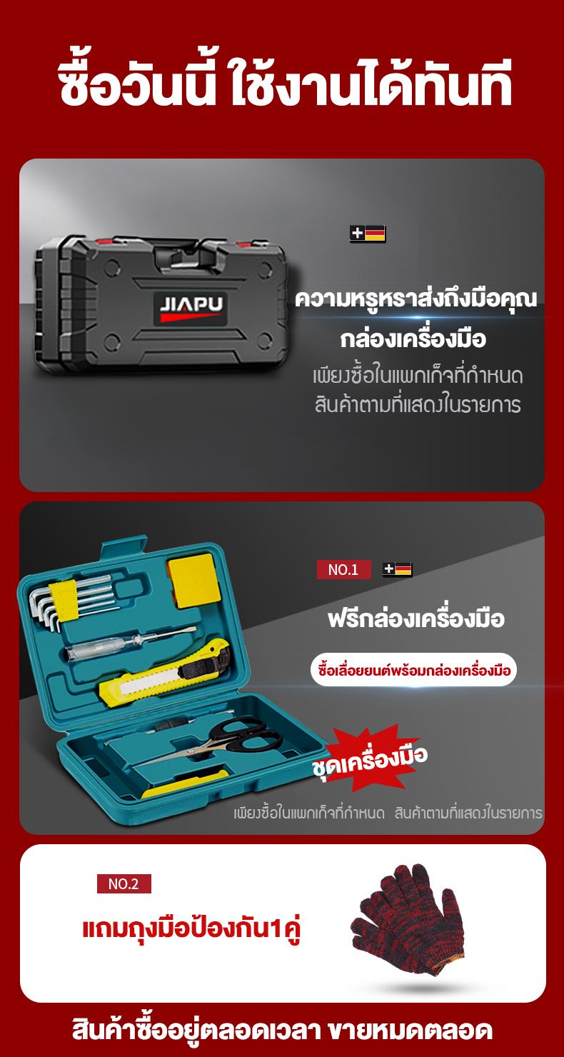 JIAPU เลื่อยไฟฟ้าแบต 21v ไม้ เลื่อยตัดไม้ 8 นิ้ว เลื่อยโซ่ไรสาย เครื่องตัดไม้ไร้สาย เลื่อยไฟฟ้า ...