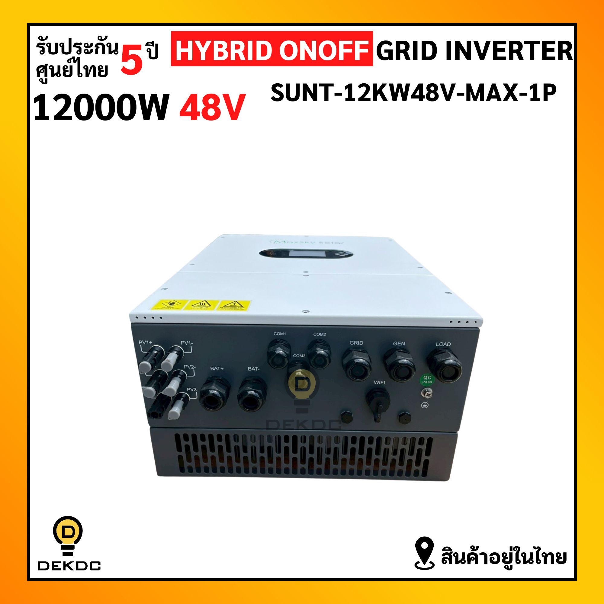 HYBRID ONOFF GRID 12K 1 PHASE ยี่ห้อ Maxsky อินเวอร์เตอร์ 12kw 1 เฟส ...