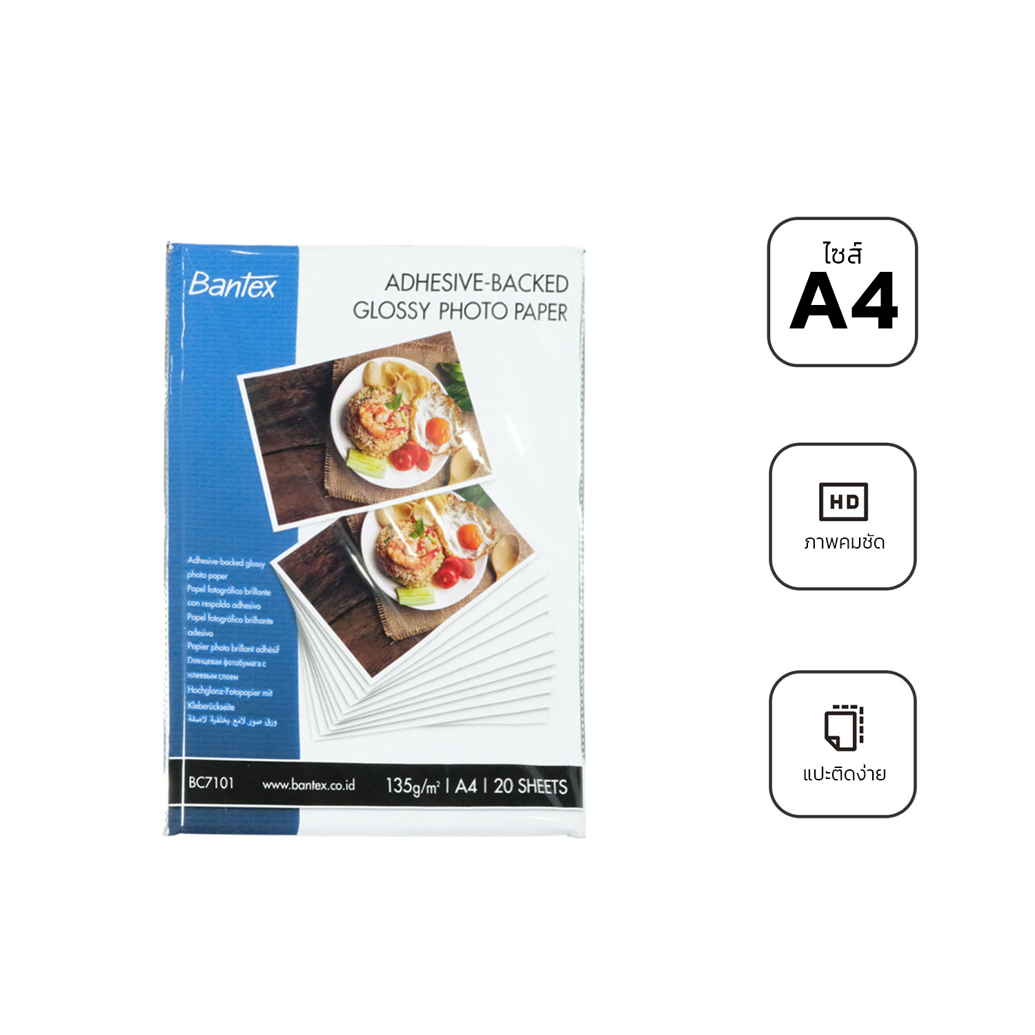 Bantex กระดาษพิมพ์ภาพ กระดาษโฟโต้ มันเงา A4 135g/210g/230g (แพ็ค 20 แผ่น) Glossy Photo Paper ...
