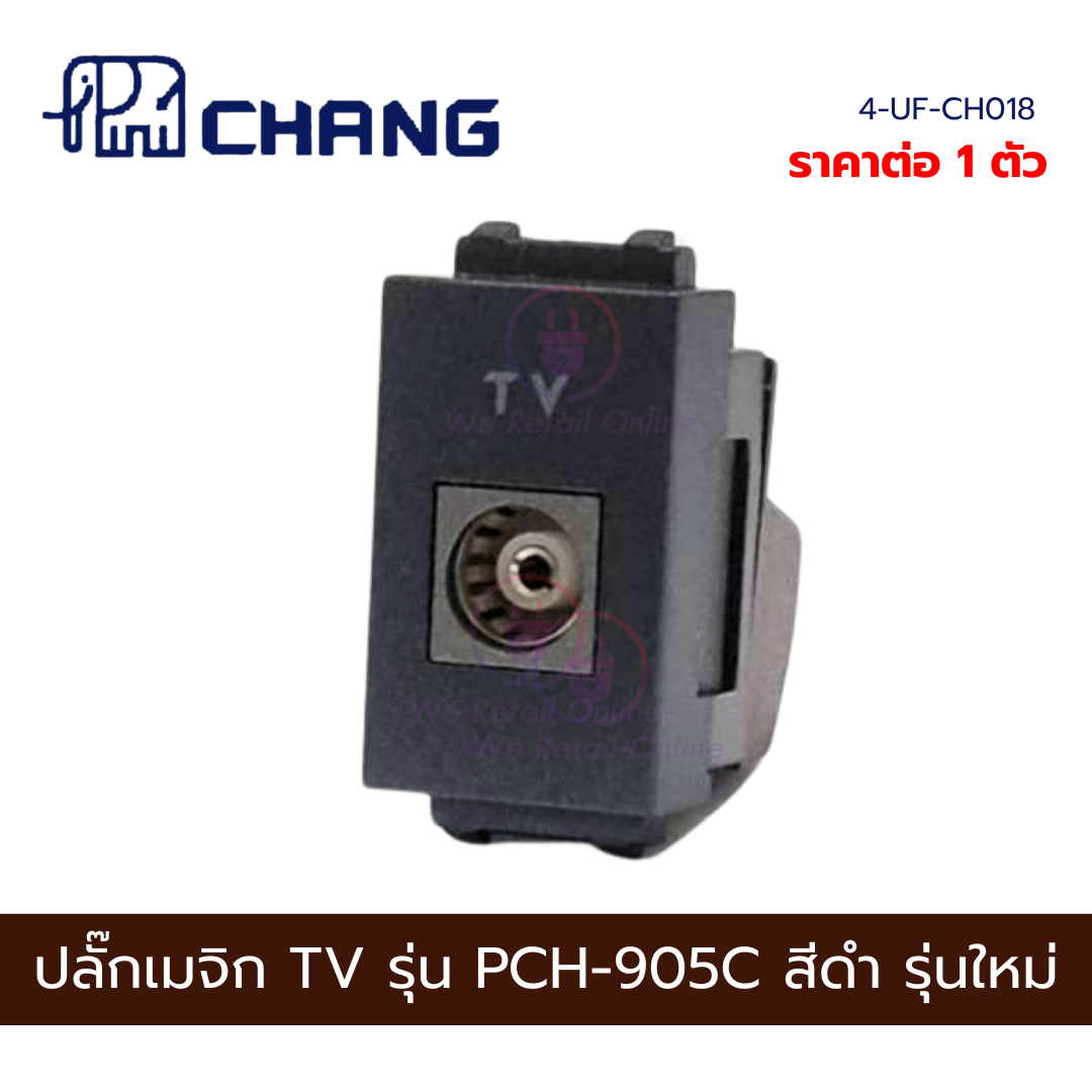 เต้ารับโทรทัศน์ รุ่น PCH-905C สีดำ CHANG (TC.NE) | Shopee Thailand