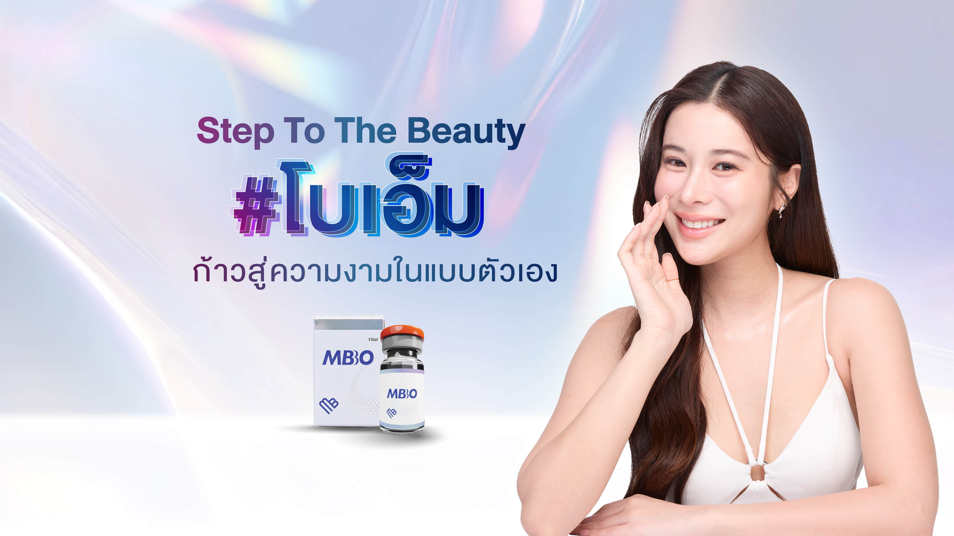 โบท็อกซ์ MBTOX โบท็อกซ์สัญชาติเกาหลีที่มีความบริสุทธิ์สูงถึง 99.8% Alyn clinic อลินคลินิค ...