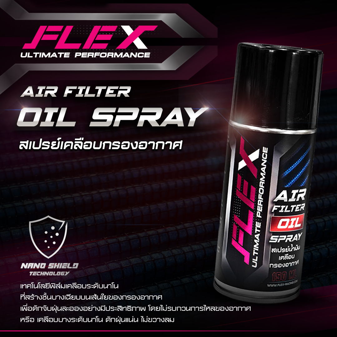 ชุดสเปรย์ทำความสะอาดและเคลือบกรองอากาศ FLEX AIR FILTER CLEANER SPRAY ...