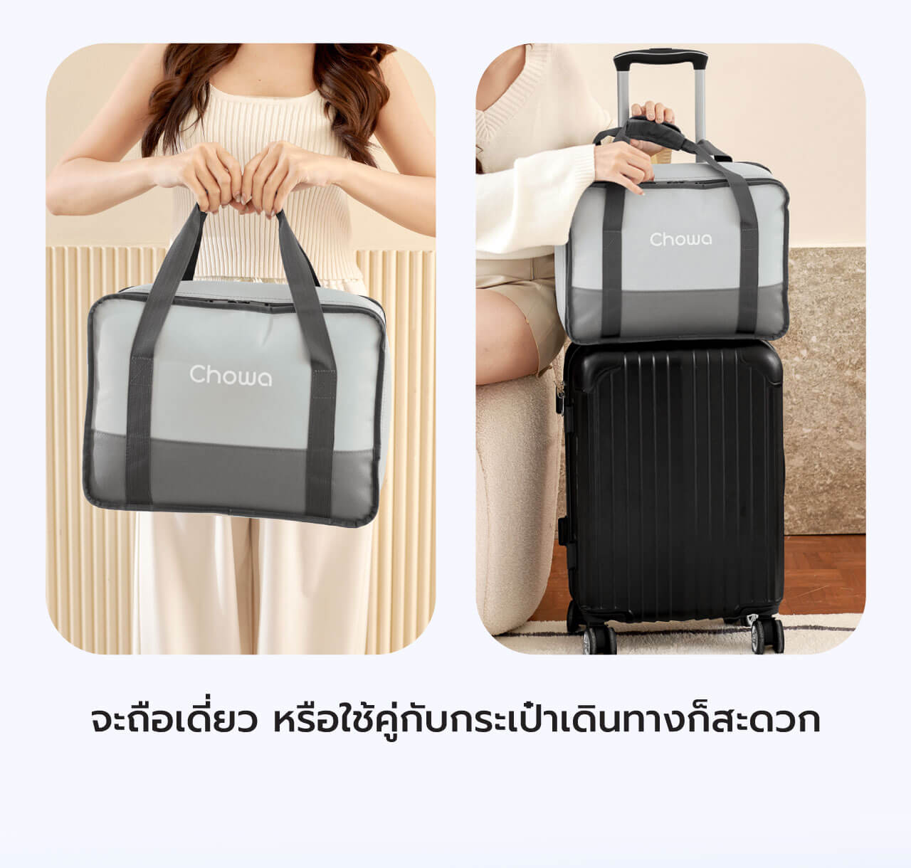 Chowa ผ้าห่มเย็น Breezy วัสดุ SnowMax ให้สัมผัสเย็นและนุ่ม ฟรีกระเป๋าพกพาเหมาะสำหรับการเดินทาง ...