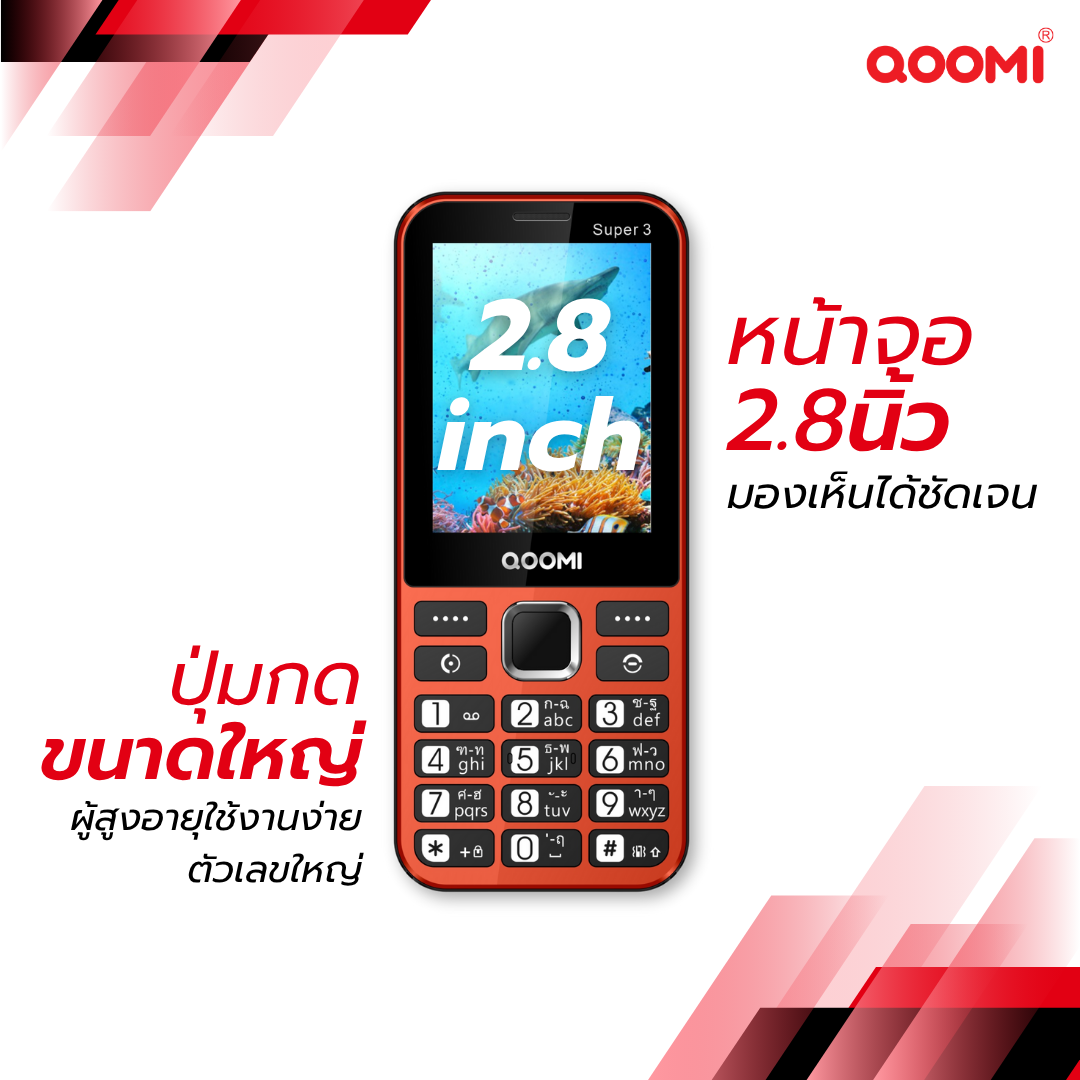 Qoomi มือถือปุ่มกด SUPER 3 จอ2.8นิ้ว รองรับ2ซิม แบตเตอรี่1800mAh รองรับ ...