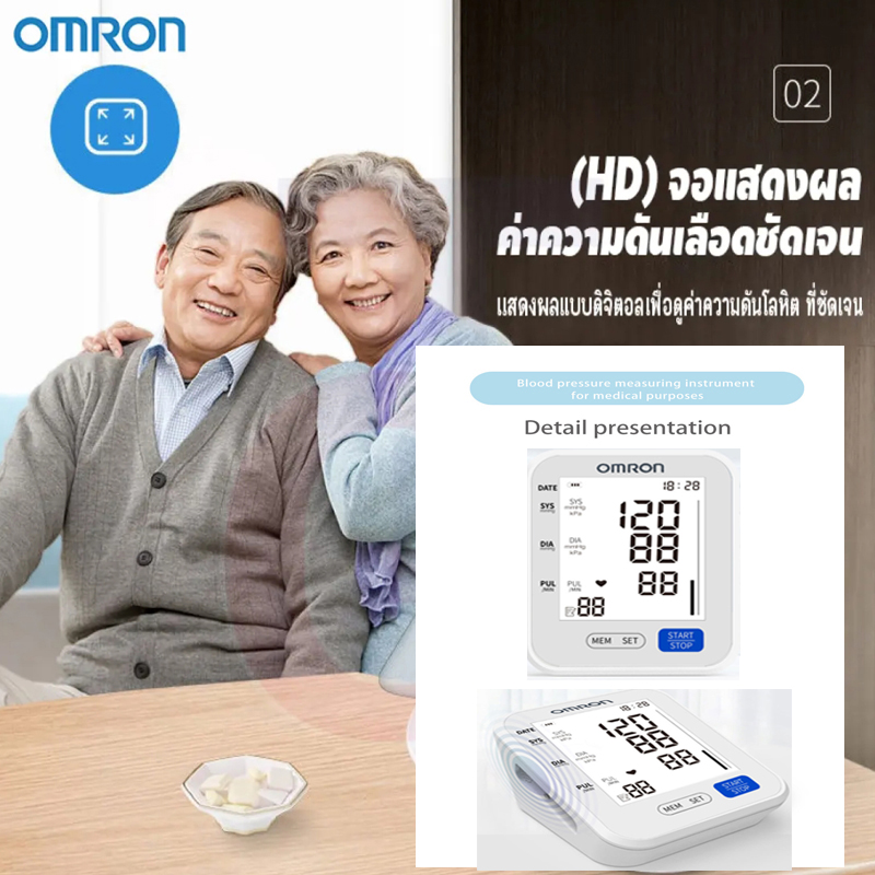 【รับประกัน 5 ปี】Omron HEM-U725A ที่วัดความดัน เครื่องวัดความดันโลหิต ประกันศูนย์ไทย 5 ปี (ฟรี ...