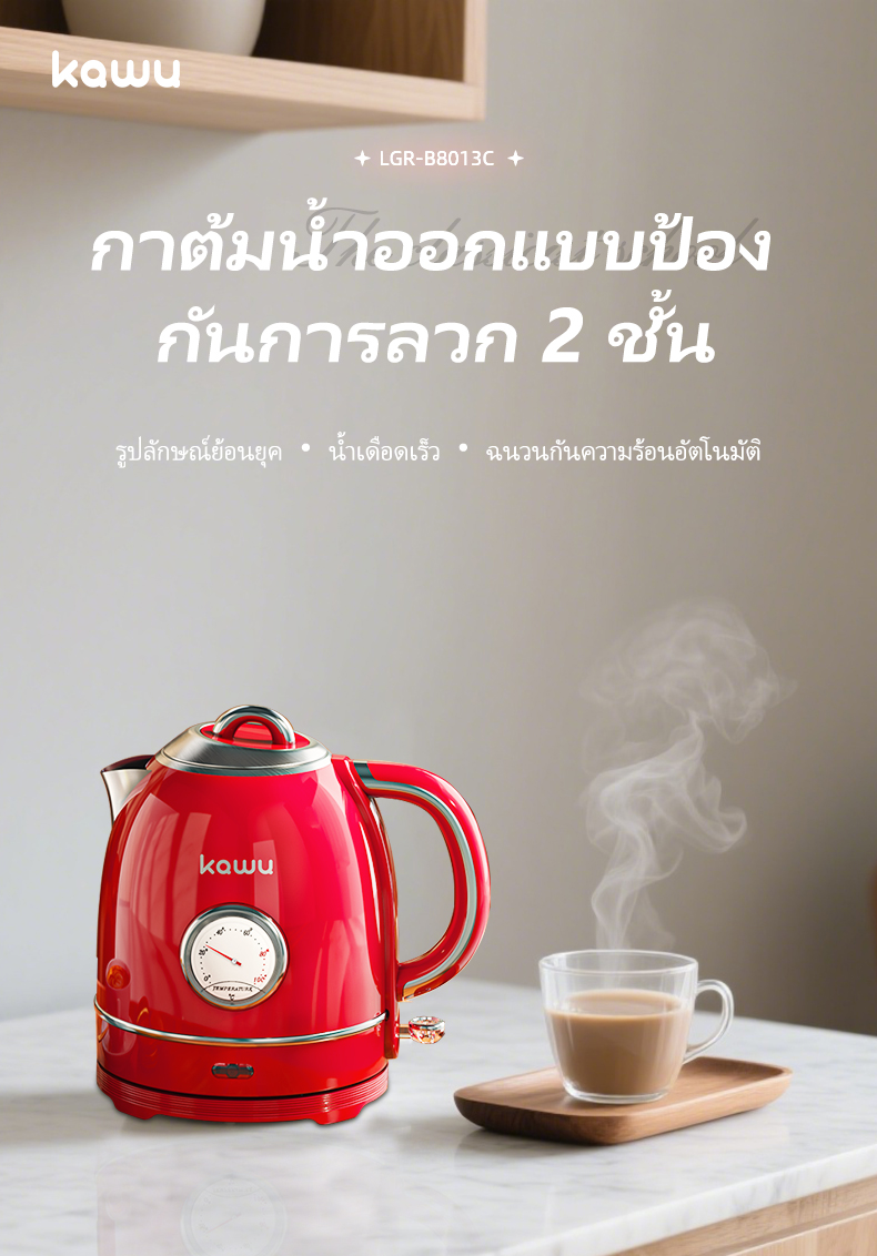 Kawu กาต้มน้ําไฟฟ้าสไตล์เรโทร 1.3L ใช้ในครัวเรือน 304 สแตนเลส ความจุขนาดใหญ่ กาชงชาไฟฟ้า กาชง ...