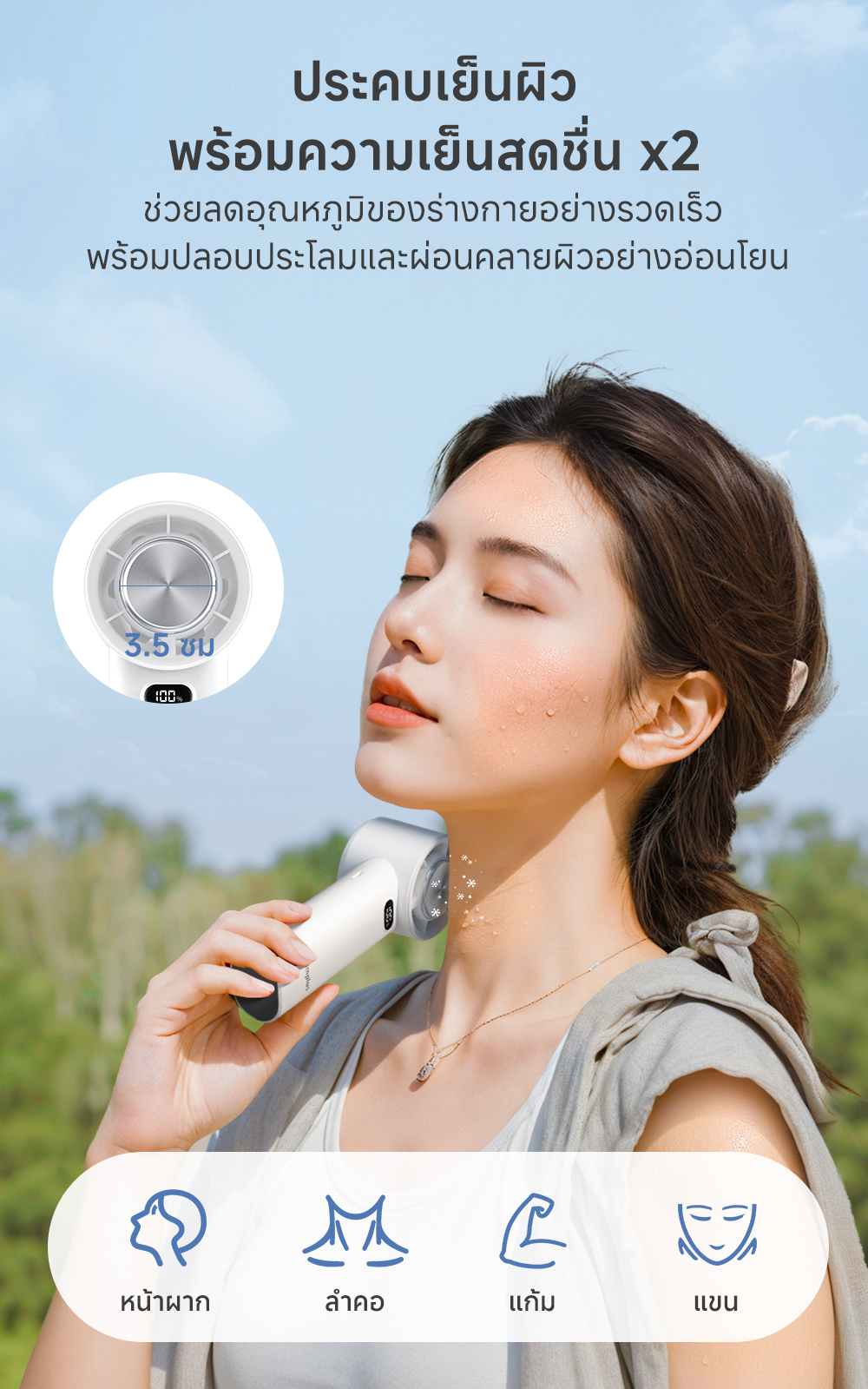 Simplus Mobile Cooling Fan Blast X พัดลมมือถือขนาดเล็ก ฟังก์ชั่นไอเย็น ความเร็ว 100 ระดับ ชาร์จ ...