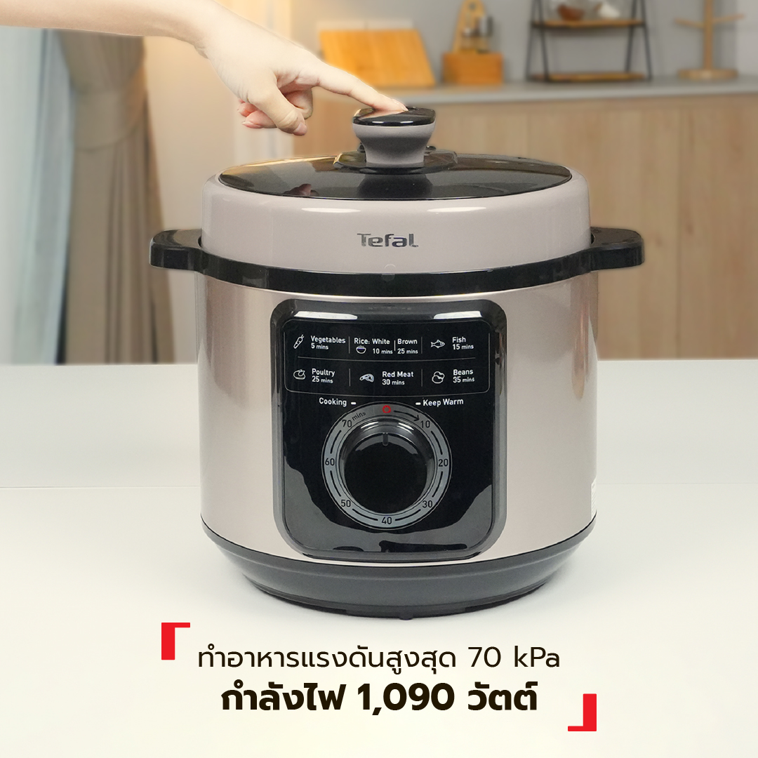 [ใหม่]TEFAL EFFICOOK 6L ELECTRIC PRESSURE COOKER หม้ออัดแรงดันไฟฟ้า ...