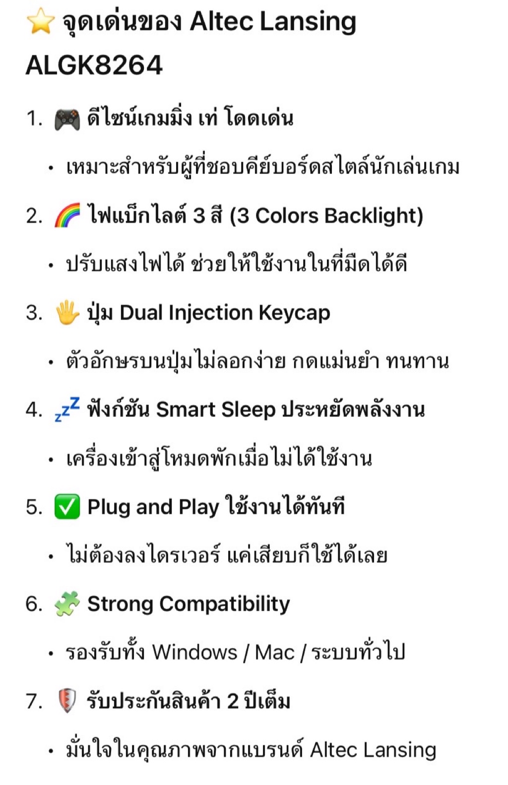 Keybroad Altec Lansing ALBK8264 Wired gaming keyboard คีย์บร์อด มีไฟ ...
