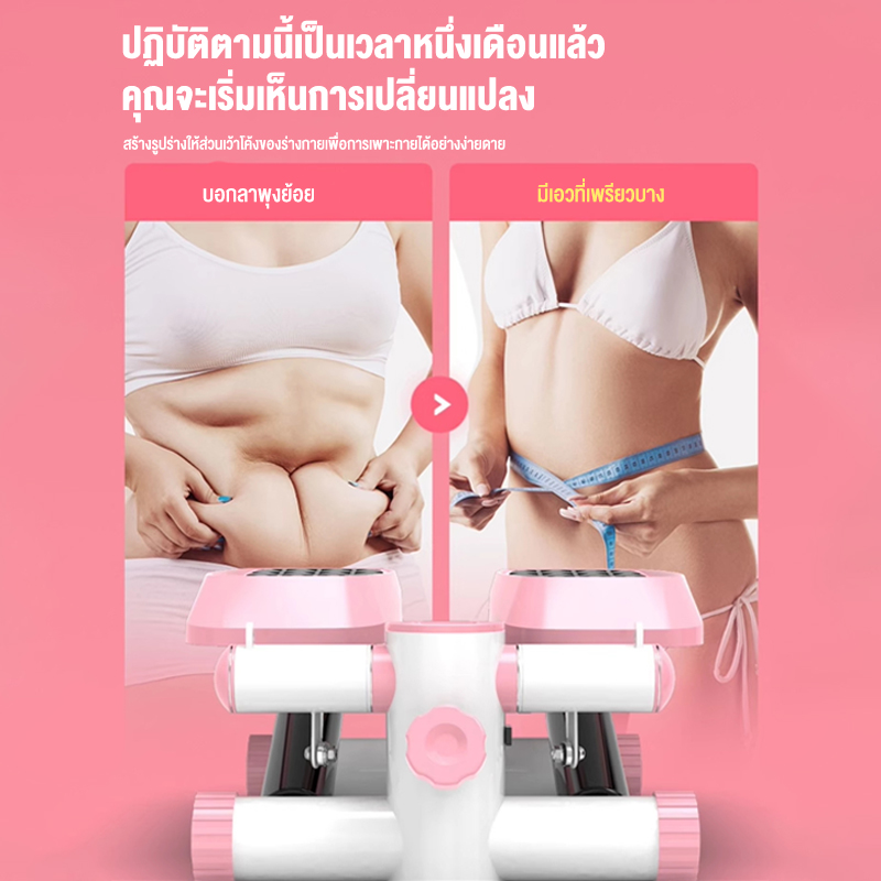 KEEP GOING MAX Mini Stepper เครื่องออกกำลังกายแบบก้าวเหยียบ มาพร้อมสายแรงต้าน การออกกำลังกายใน ...