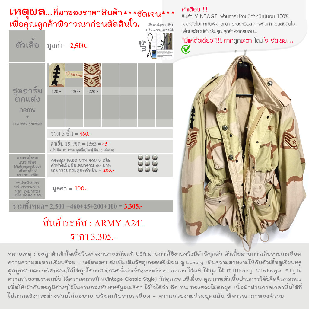 ARMY A241 Field Jacket M65 สามสีทะเลทราย (DESERT STORM (US Army)) เสื้อทหารกองทัพ M65 USA ...