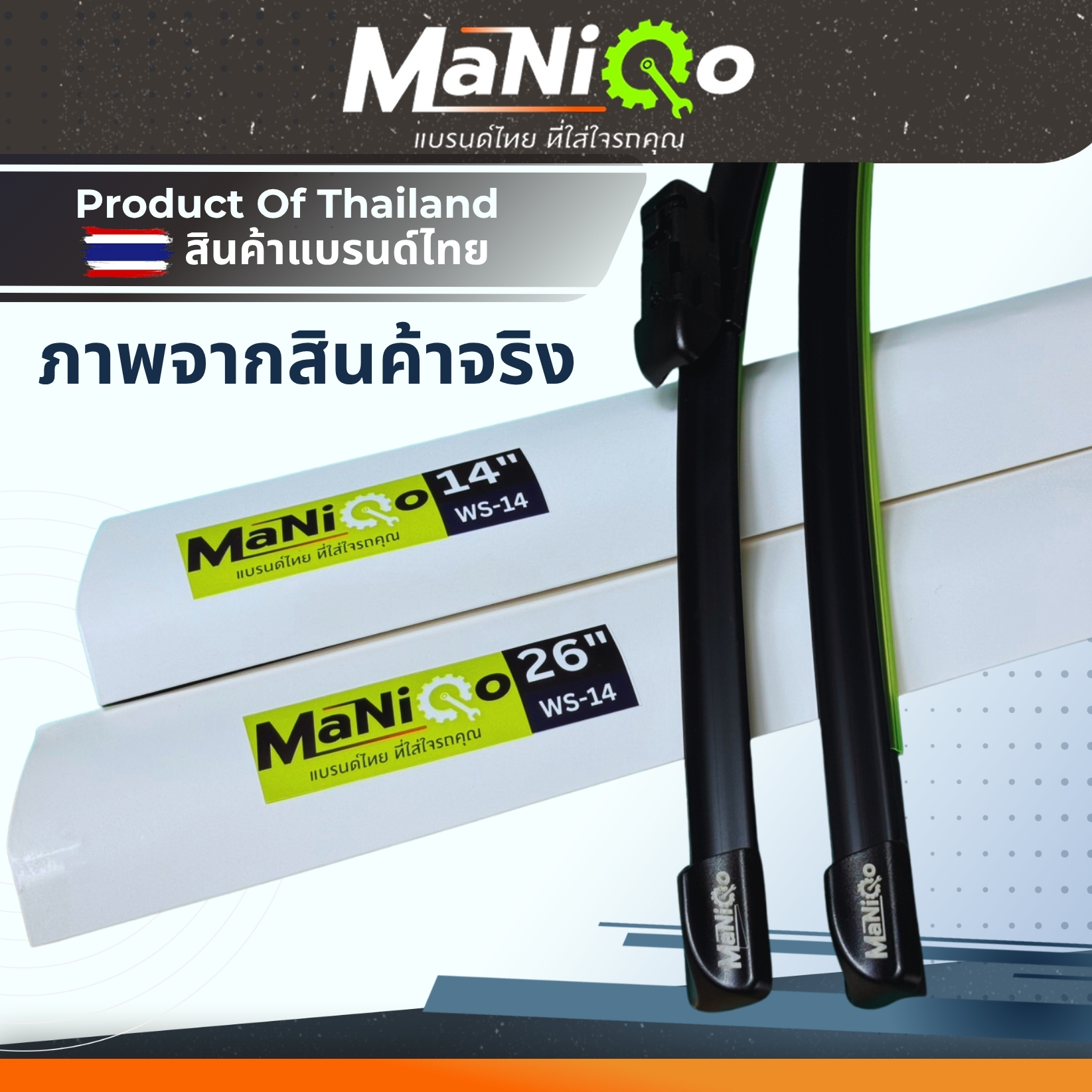 MANIQO ใบปัดน้ำฝนตรงรุ่นเกรดพรีเมี่ยม MG ZS / MG ZS EV / MG VS HEV แถม ...